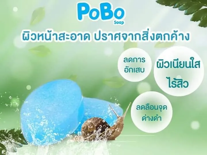 Pobo Mineral Collagen Soap Made In Thailand - 60 ML