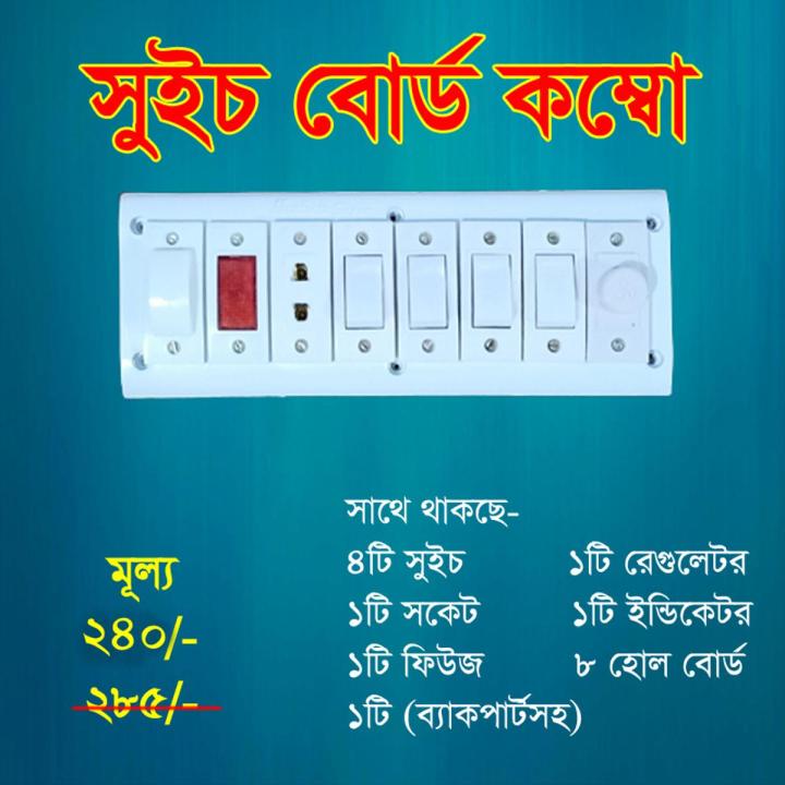 Electric Switch Board (Combo) With Switch, Socket, Indicator, Regulator ...