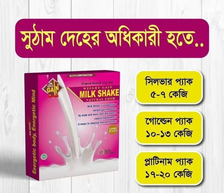 Weight gain Milk Shake For healthy.1piece (packet) Milk Shake | Daraz ...