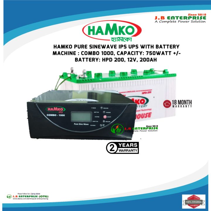 HAMKO_ BATTERY 200 AH WITH HAMKO_ COMBO 1000 IPS UPS SET | Daraz.com.bd