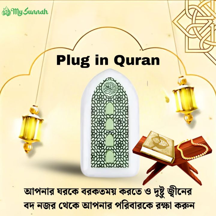 New Islamic plug in Quran Zk 3s update model | Daraz.com.bd