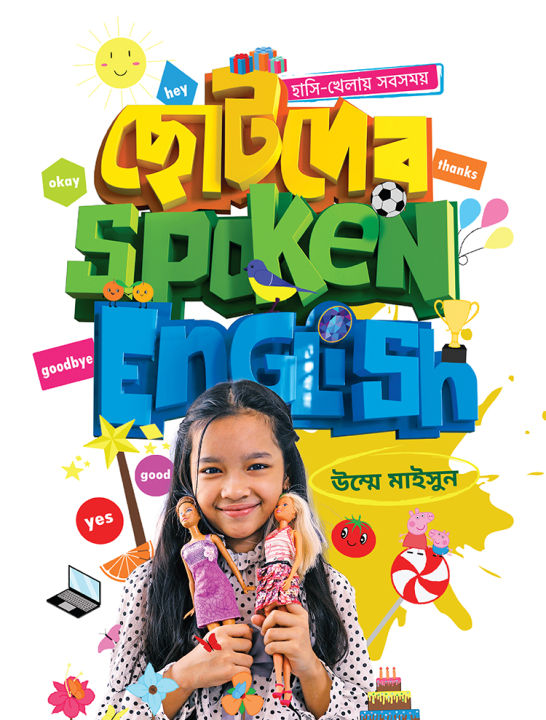 Chotoder Spoken English | Daraz.com.bd