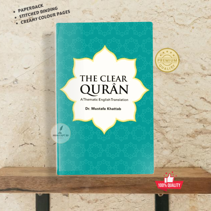 The Clear Quran: A Thematic English Translation by Dr. Mustafa Khattab ...