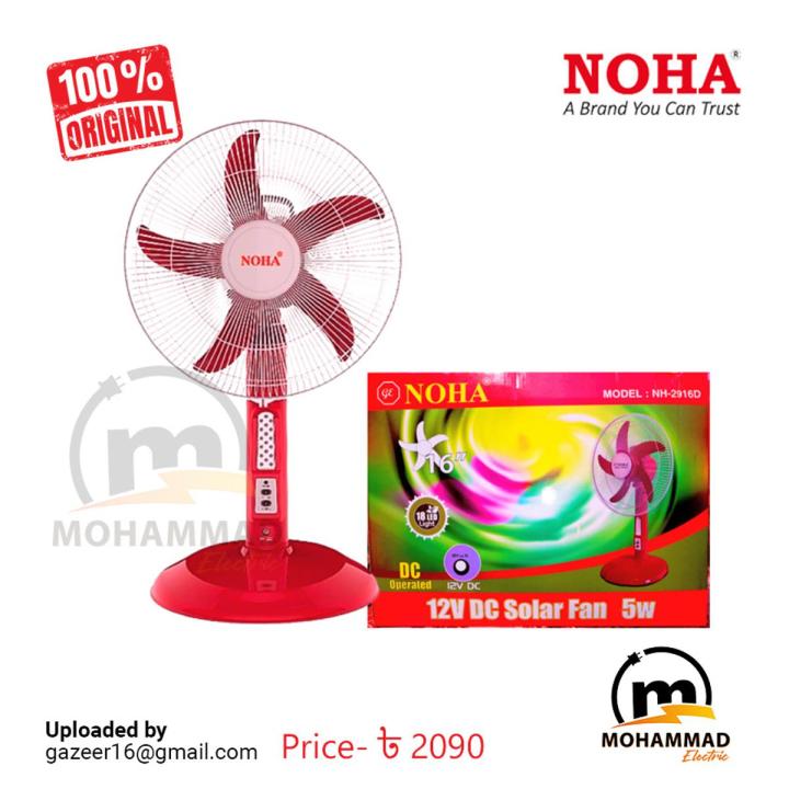NOHA Solar Fan 7W 12V 16"lal color | Daraz.com.bd
