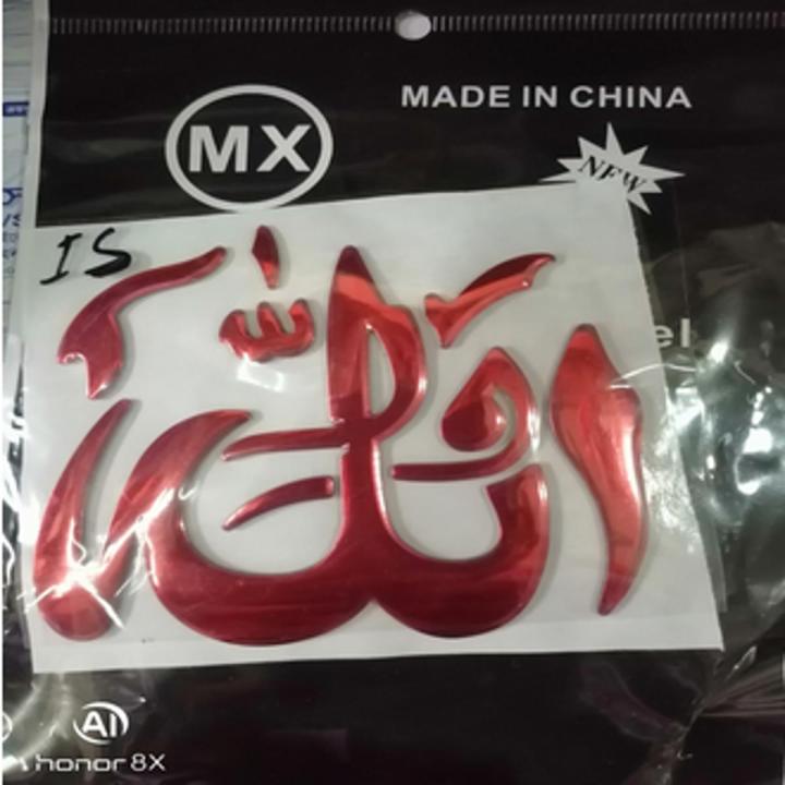 Allah Hu Sticker Waterproof for Bike Red/Silver/Green/Golden | Daraz.com.bd