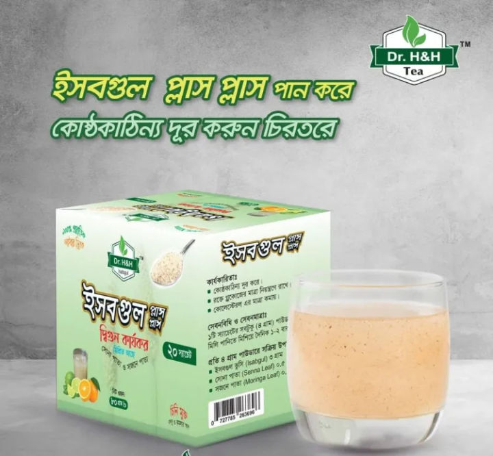 Dr. H&H Isabgul Plus 20 Sachet 80gm | Daraz.com.bd
