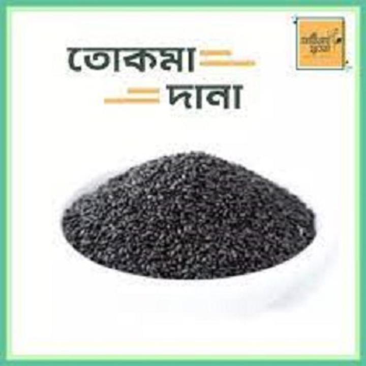 Tokma Dana/Basel Seed - 1 Kg | Daraz.com.bd