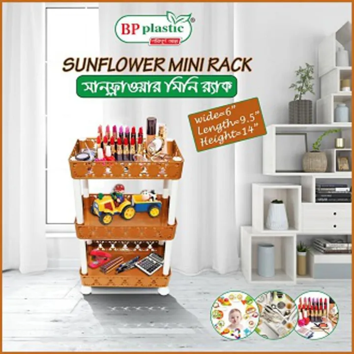 Plastic SUNFLOWER Mini Rack | Daraz.com.bd