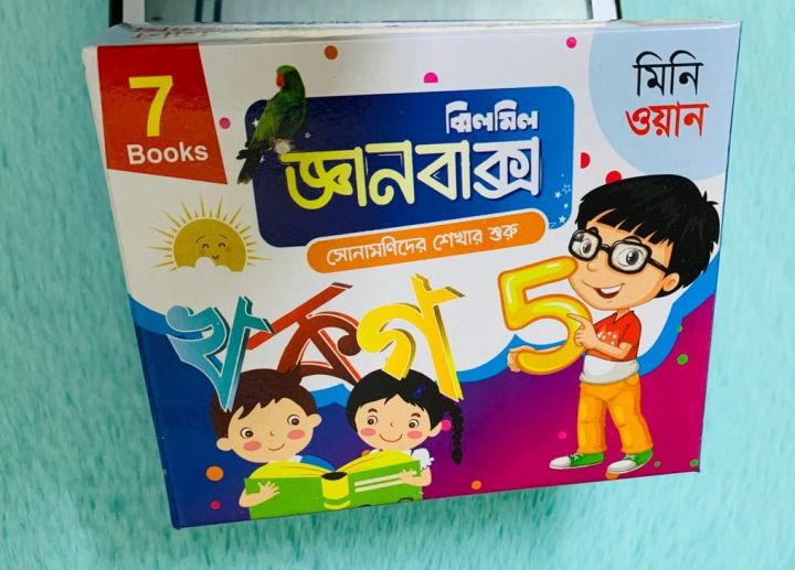 Kids Glitter Knowledge Box Book Mini 2 | Daraz.com.bd