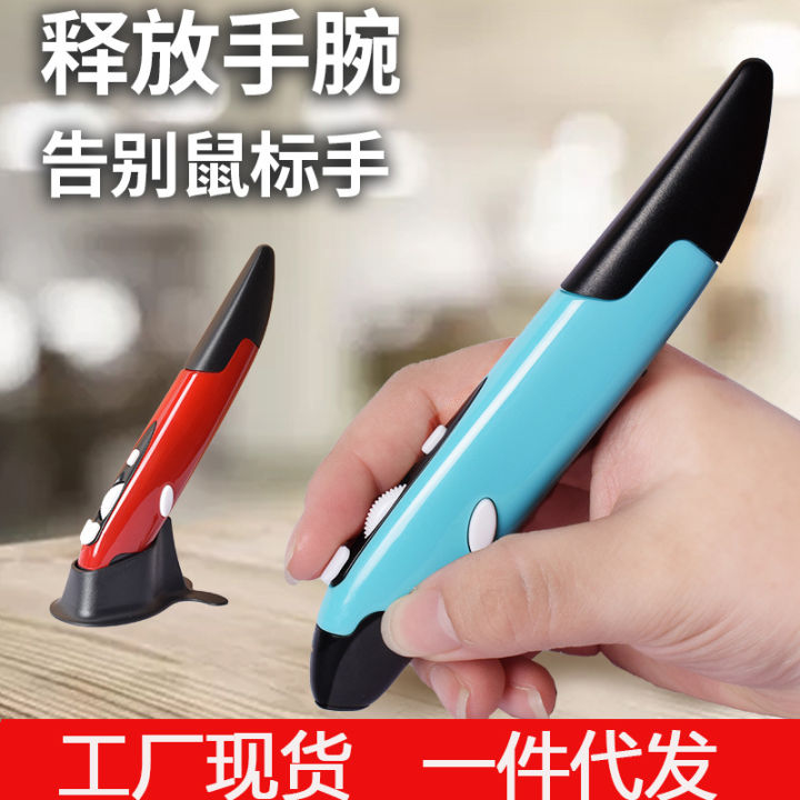 2.4G Wireless Mouse Pen Personalized Creative Vertical Pen Mouse ...