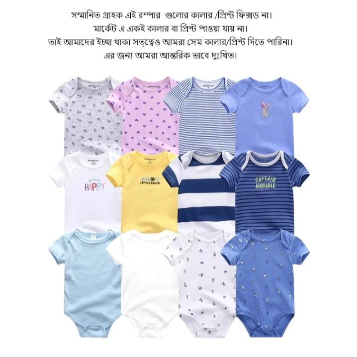 3pcs Assorted Baby Keeper | Daraz.com.bd