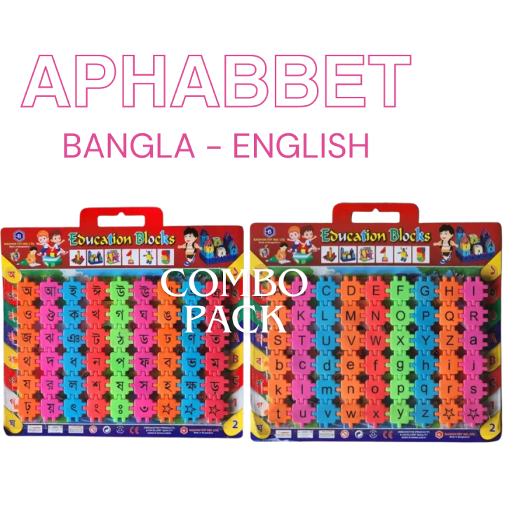 Bangla Letter & English Letter Combo For Small Kids Letter Game ...