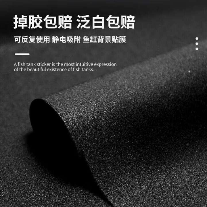 58N fish tank background sticker pure black film electrostatic glass ...