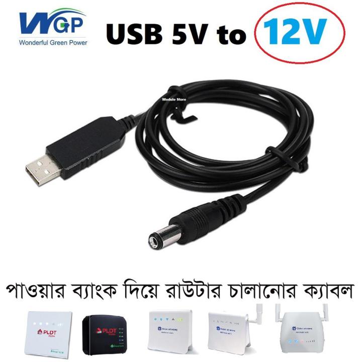 USB Boost Cable DC 5V to 12V Step Up Converter Cable Run Onu Router ...