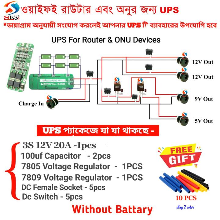 20A BMS Pack- UPS Kit For Wi-fi Router and Onu- Combo Kit-2 | Daraz.com.bd