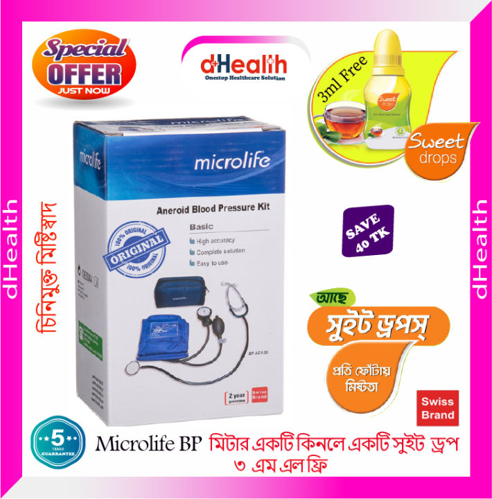 Microlife BP AG1-20 Blood Pressure Machine Manual / Analogue with ...
