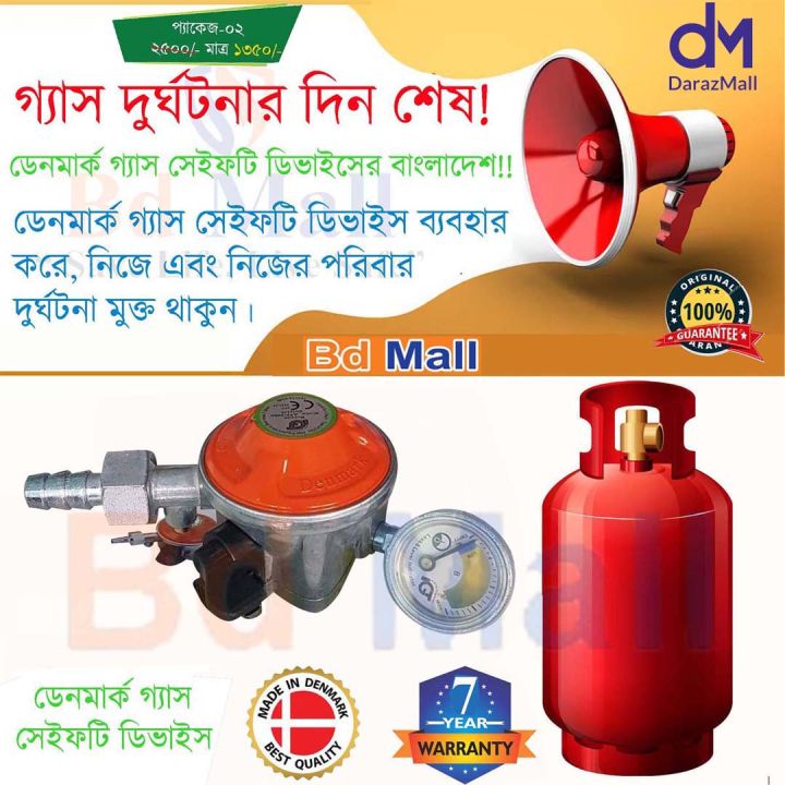 Lpg safety device with meter display regulator ( 22mm and 20mm), havy ...