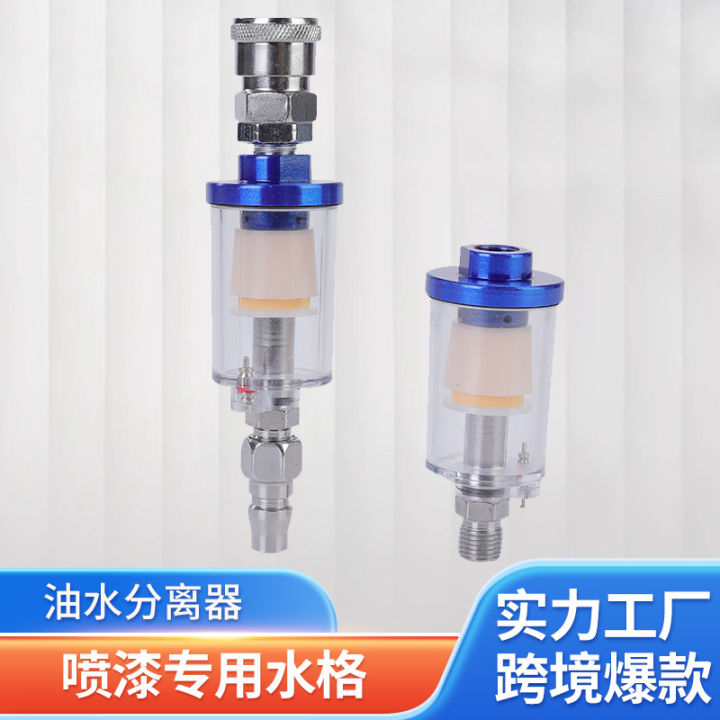【User-friendly】 Pneumatic spray with water grid tail grid card filter ...