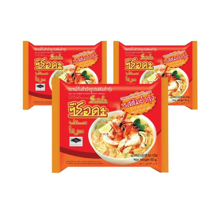 3ps Serda Instant Thai Noodles Shrimp Tom Yum Flavor Noodles from ...