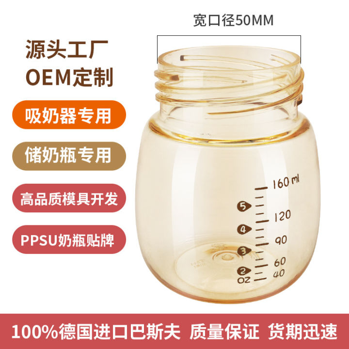 160ml/180ml wide-mouth PPSU bottle body can be equipped with a breast ...