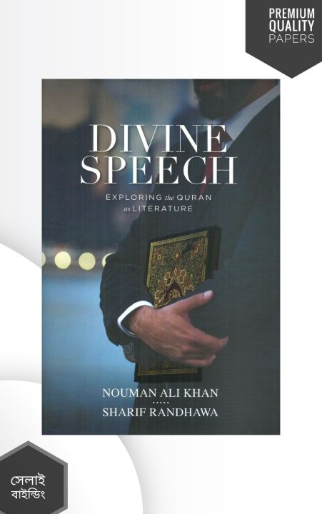 Divine Speech by Nouman Ali Khan and Sharif Randhawa (Premium-Paperback ...