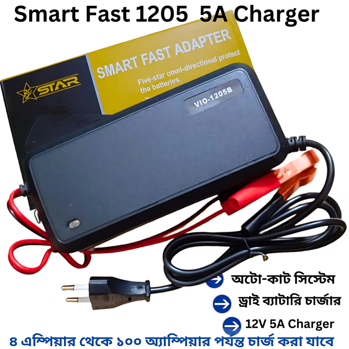12V 5A Battery Charger / Fast Battery Charger (FON-1205) | Daraz.com.bd