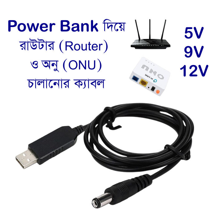 USB Power Boost cable DC 5V to DC 5V / 9V / 12V Powerbank to Router and Onu Step UP Module USB ...