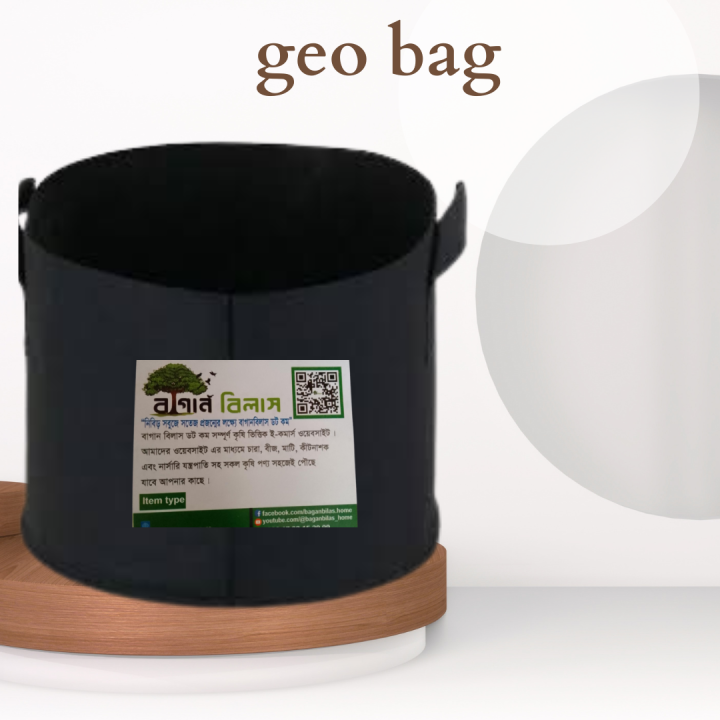 GEO Bag 04 Gallon 600 gsm -1 PCS (11" x 10"-) Plant Grow Bags ...