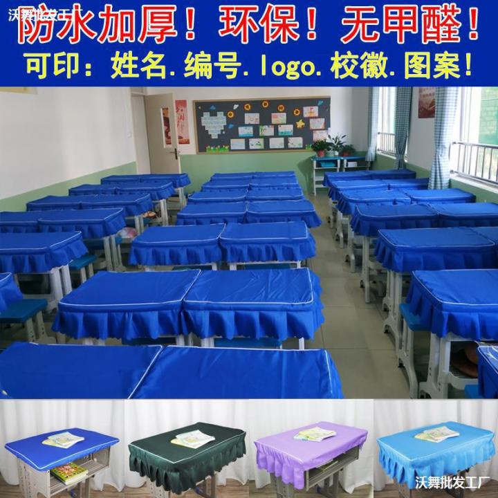 Thickened student tablecloth, desk cover, desk cover, waterproof blue ...