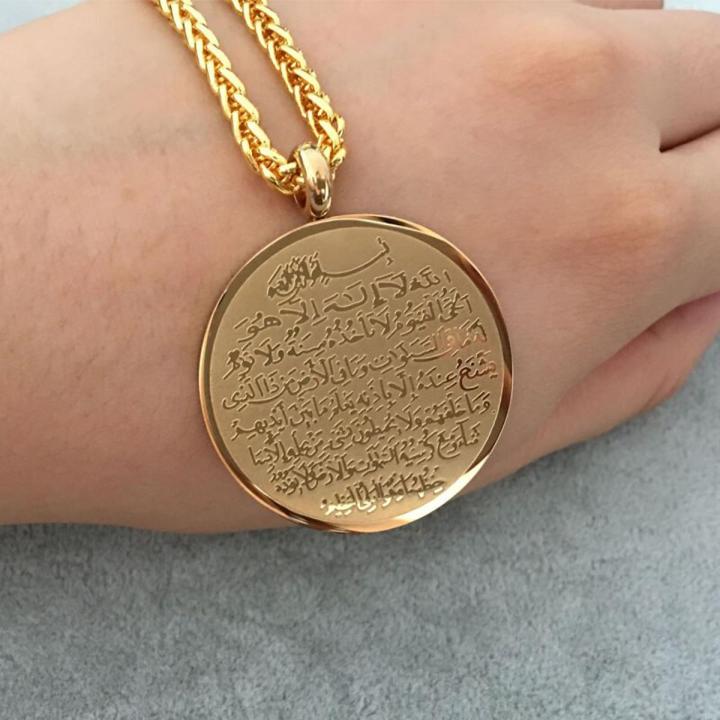 Allah Ayat al-Kursi islam muslim pendant necklace Ayatul Kursi jewelry ...