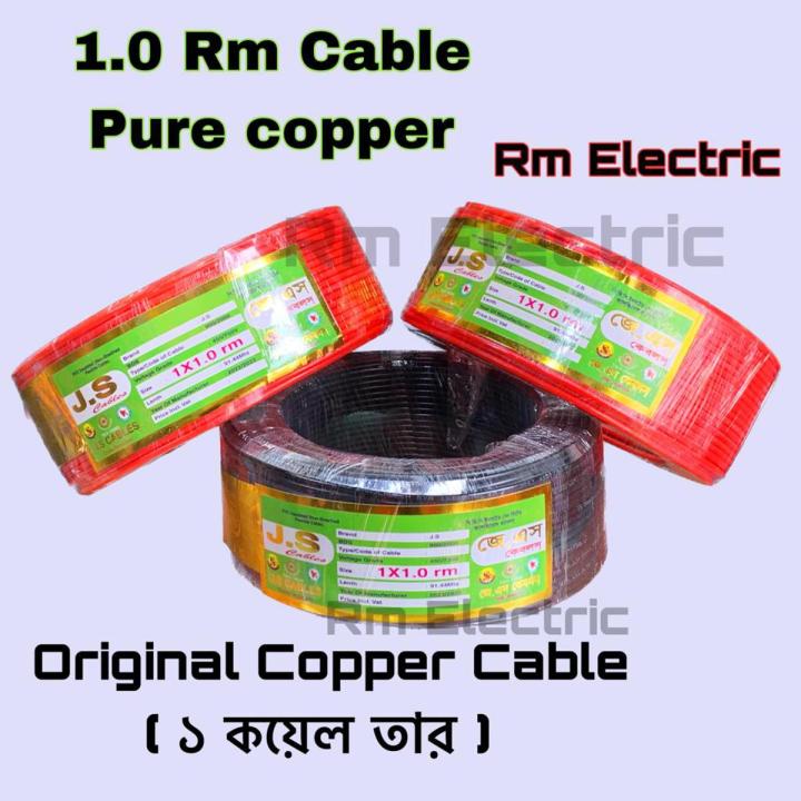 House Wiring Cable 1.0 RM Fire Proof (1 COIL) Cable 100% Copper 1.0 RM ...