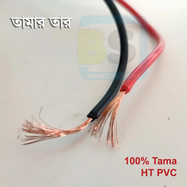 40/76 lota cable 100% Copper Red and Black tar 2 in cable (250 W- 240 V ...
