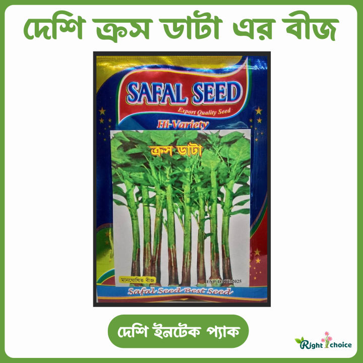 Hybrid data seeds 1 packet | Daraz.com.bd