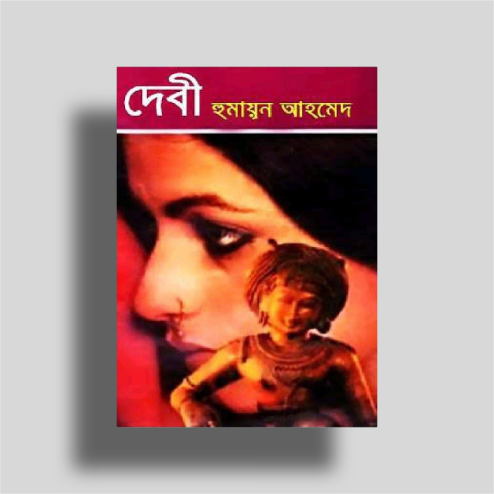 Devi by Humayun Ahmed | Daraz.com.bd