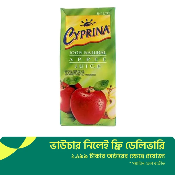 Cyprina Apple Juice - 1 Ltr | Daraz.com.bd