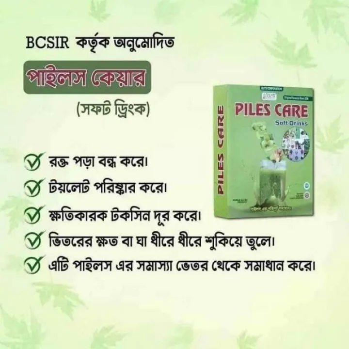 Piles Care Drink – 120g Herbal Formula, Natural Digestive Support ...