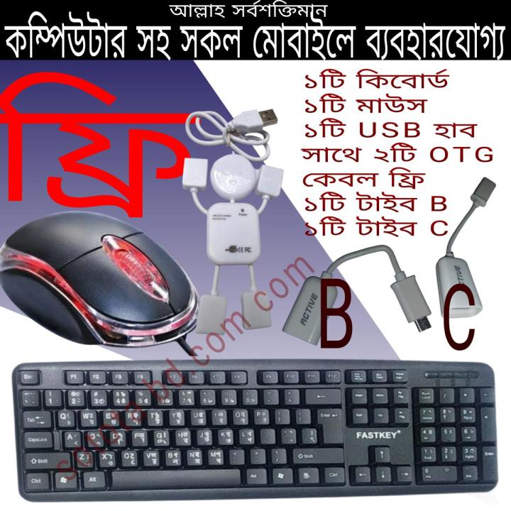 Mouse Keyboard 4.1Pot Usb Hab With 2 Pice Otg Kebol Free Tipe C Tipe B ...
