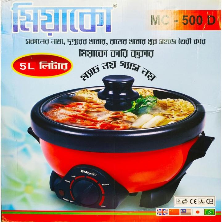 Miyako multi cooker/curry cooker | Daraz.com.bd