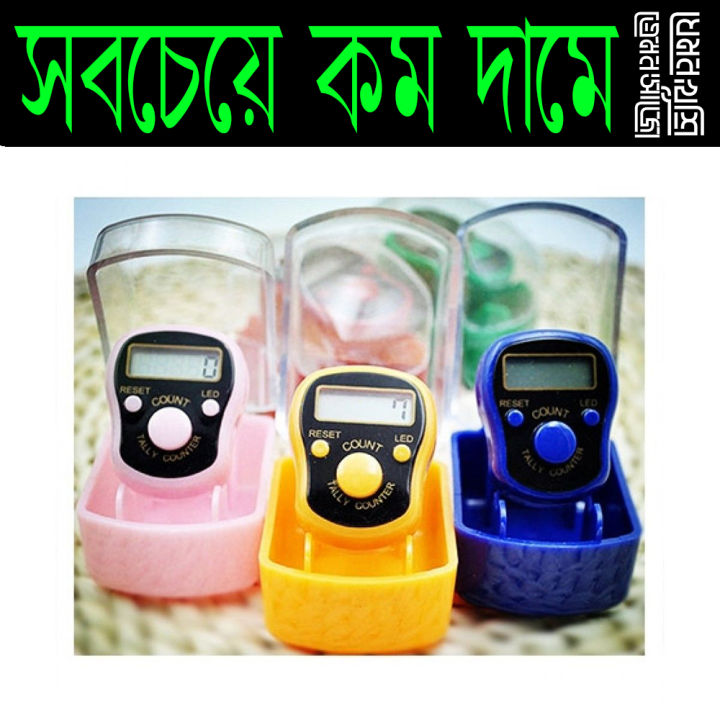 Digital Counter Tasbih in Multi-Color - with LED Light 1 ps | Daraz.com.bd