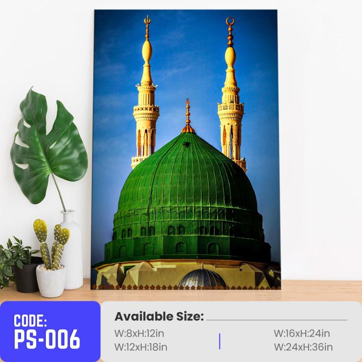 PS-006 24″ inch x 16″ inch Al Masij an Nabawi MATTE HD STICKER WITH 3MM ...
