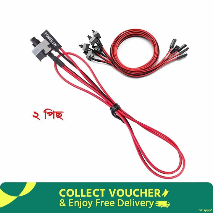 PC Power Switch 2PCS/100PCS | Daraz.com.bd