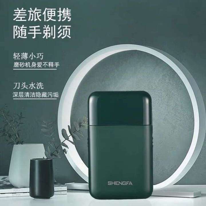 Shengfa F7 Electric reciprocating blade water washed mini car mounted ...