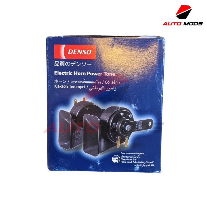 Denso Genuine Electric Horn Power Tone | Daraz.com.bd