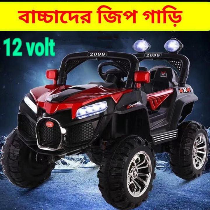 Rechargeable Children’s Big Size electric Jeep Car | Daraz.com.bd