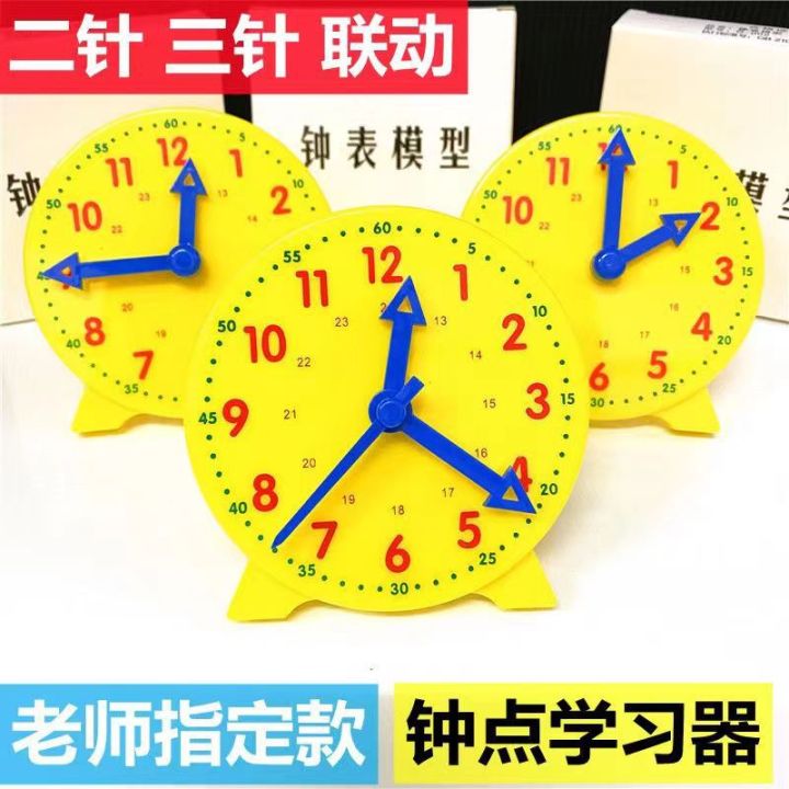 Generation of Children Know RMB Teaching Aids Time Clock Year 12 Grade ...