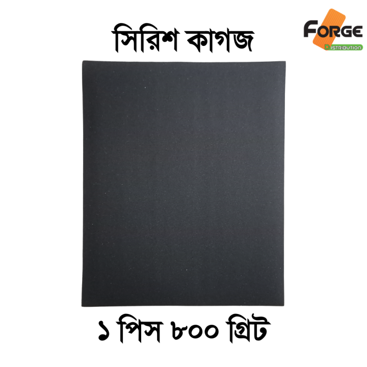 1 Pcs P 800 Grit Sandpaper Sheets, Siris kagoj, Shirish Kagoj, Dry ...