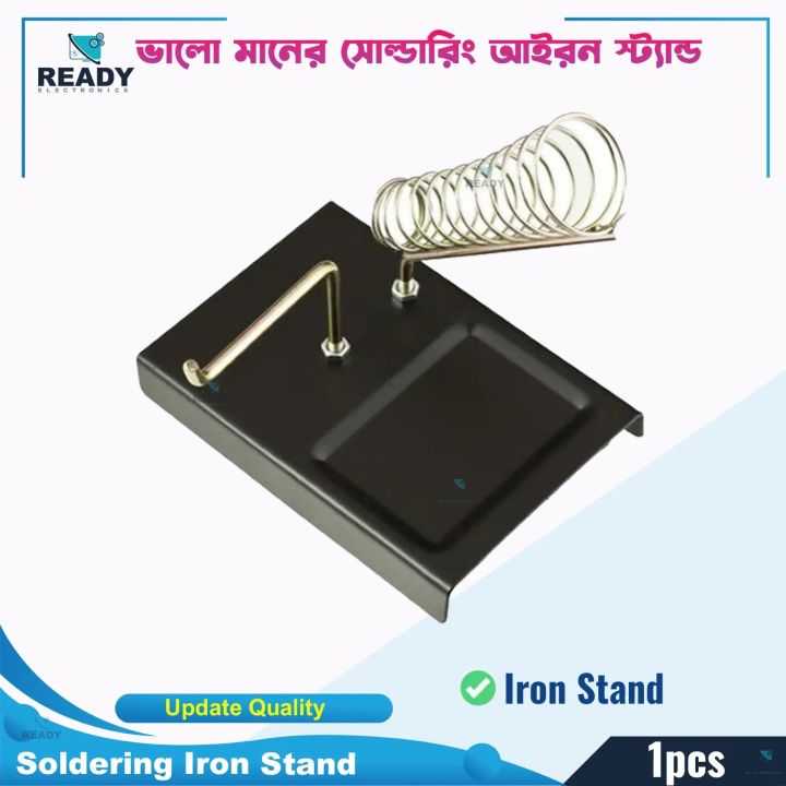Soldering Iron Metal Stand- Square | Daraz.com.bd