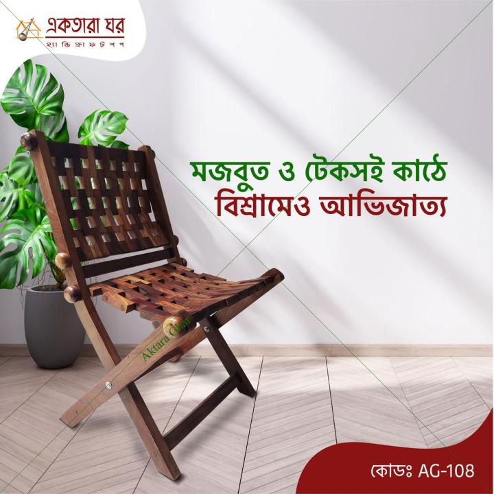 Wooden Chair | Daraz.com.bd