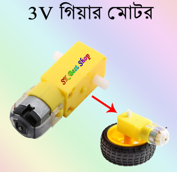 YELLOW Plastic Gear Motor DC 3V 6V 130RPM Gear Motor Dual Shaft Smart ...