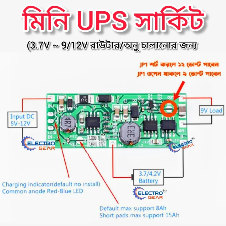 Mini UPS Circuit For Router Onu 3.7V-5V to 9V 12V Converter Boost Step ...